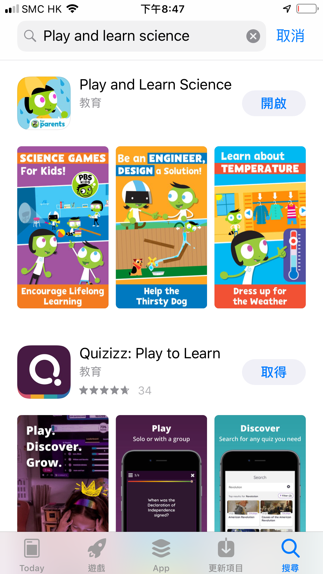 給家長的教育網站推介：美國免費科學app 讓學前/幼稚園孩子透過實驗 觀察日常生活的科學原理 – Learn Better 學好一點